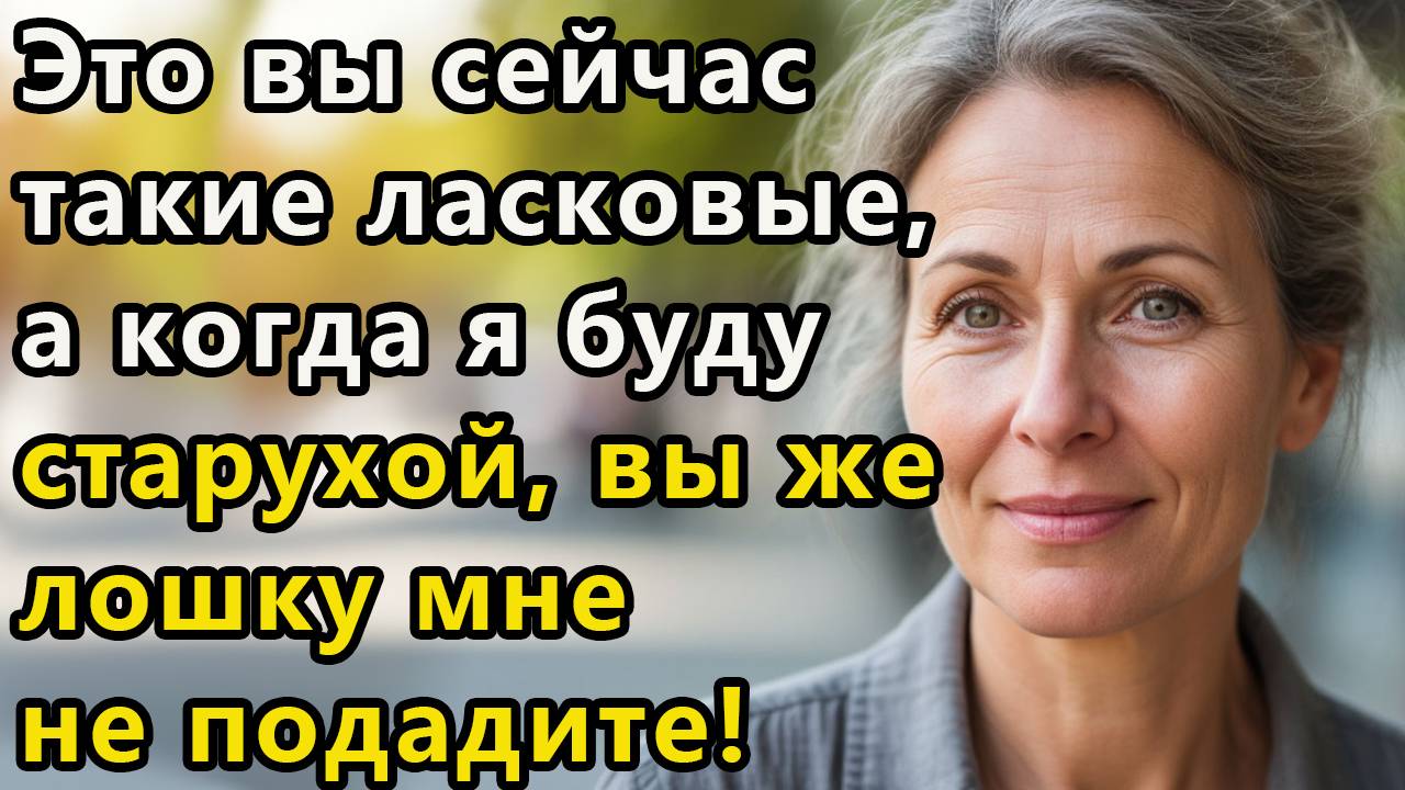 Истории из жизни: Это вы сейчас такие ласковые. Аудио рассказ, жизненные истории