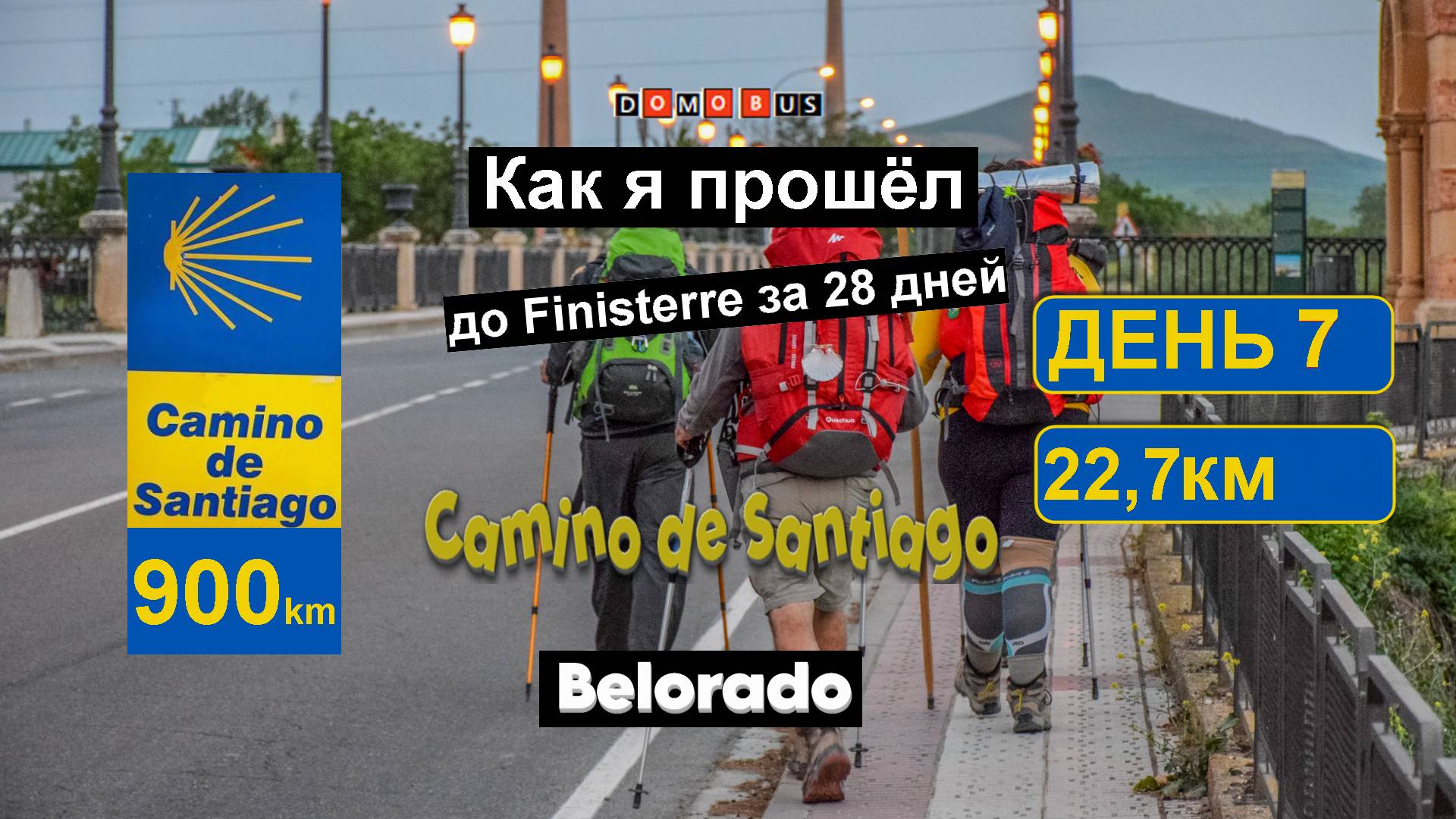 7 ЭТАП Камино: Santo Domingo de la Calzada → Belorado  | Camino de Santiago