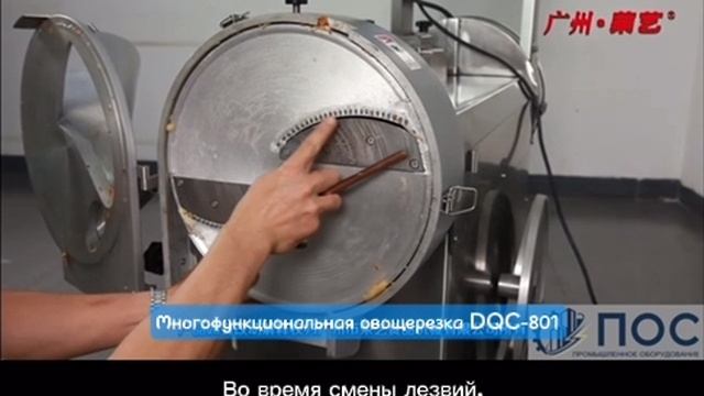 Слайсер (овощерезка) DQC 801 Китай. Нарезает овощи и фрукты и (зелень): лук, петрушка, укроп, кинза