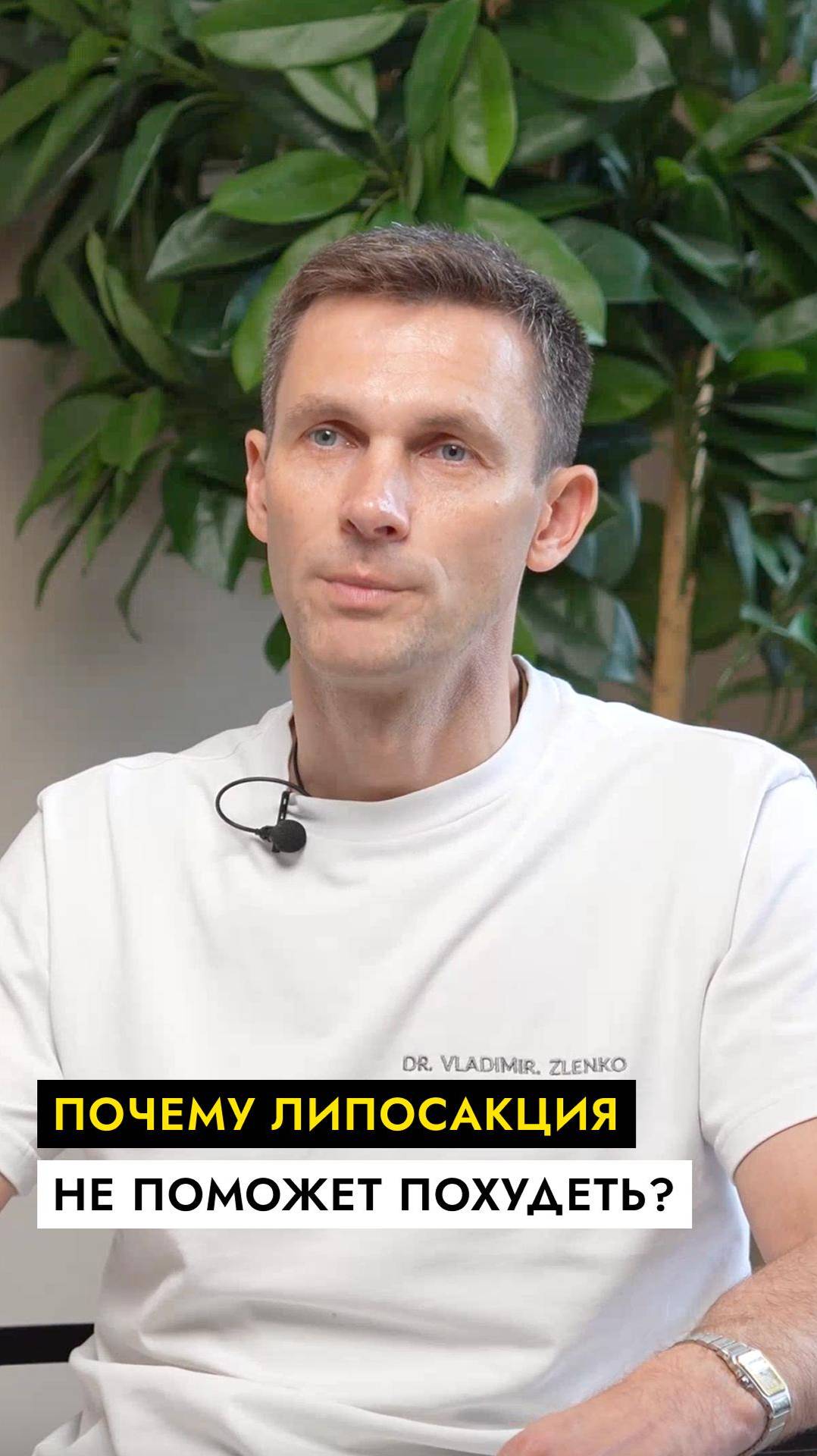 #липосакция: можно ли похудеть с помощью операции?