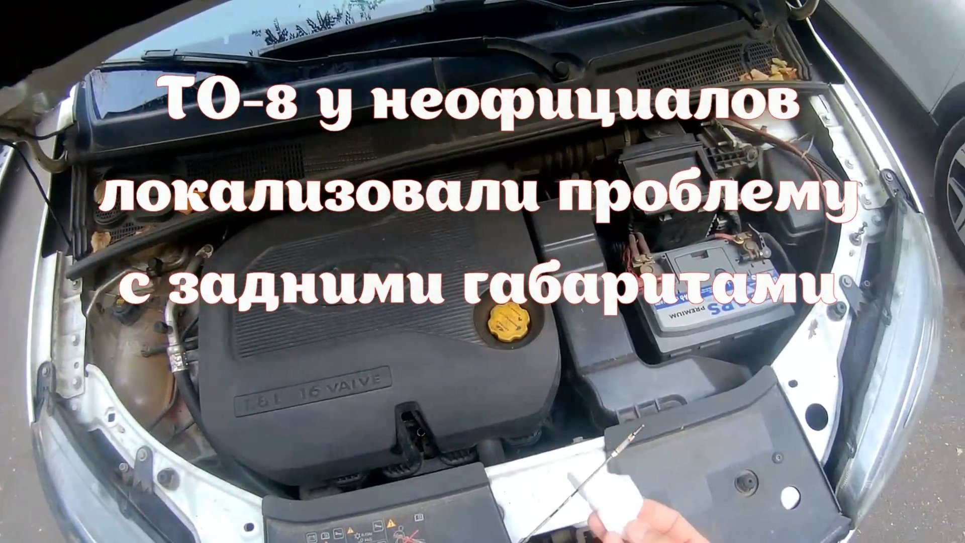 Lada Xray - прошли ТО-8 у неофициалов