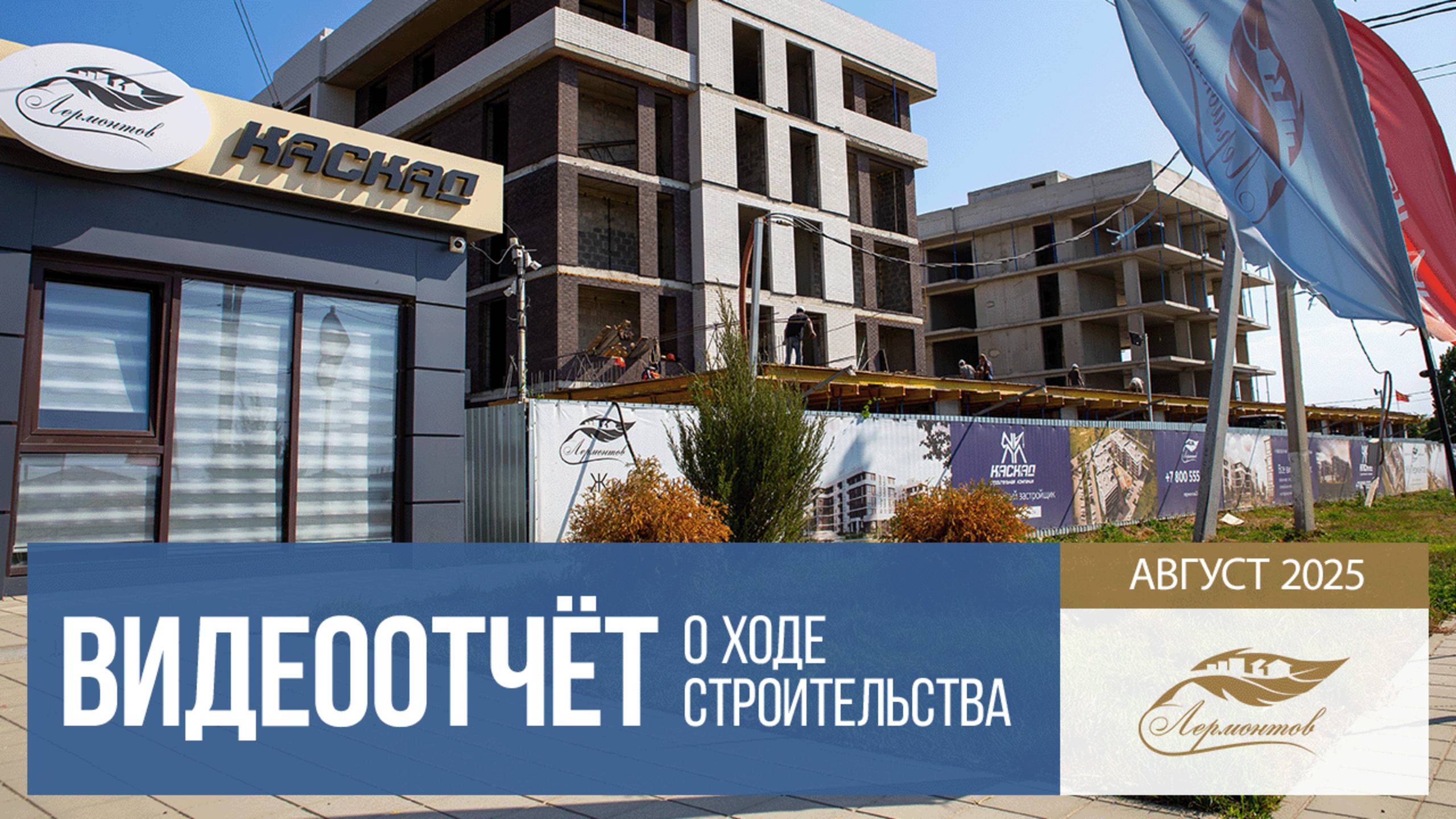 Квартиры у моря в ЖК комфорт-класса «Лермонтов» в Тамани