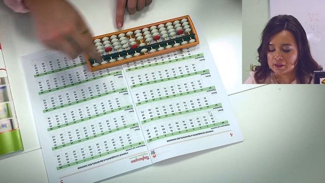 Ментальная арифметика. Урок 3, часть 1