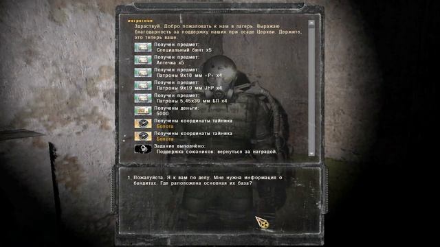 Прохождение S.T.A.L.K.E.R. Sigerous Mod 2.2 - #4 - Датчик для миноискателя