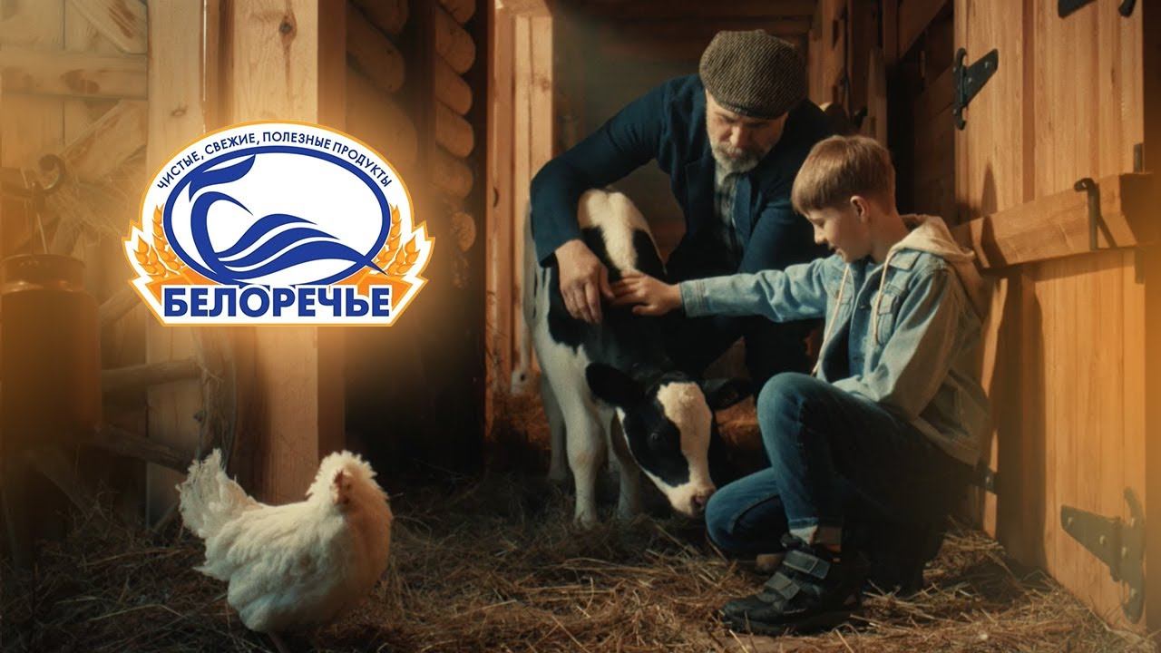 Белоречье | реклама