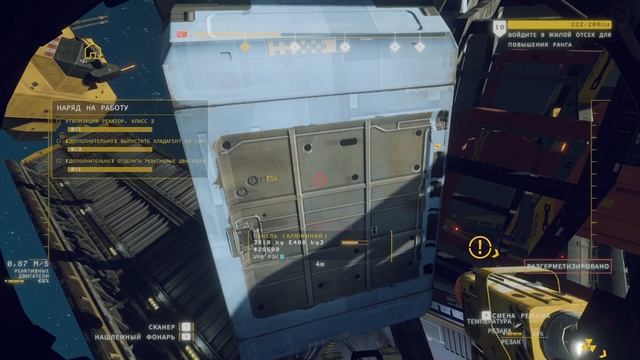 Прохождение Hardspace Shipbreaker 7,5 Вылетела! Не сохранила! Всё по новой! АААААААААА!