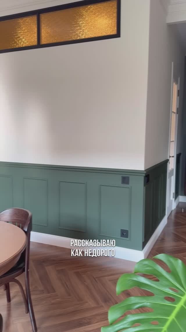 Как недорого сделать стену с английским эффектом