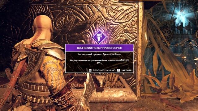 God of War на русском прохождение серия№16