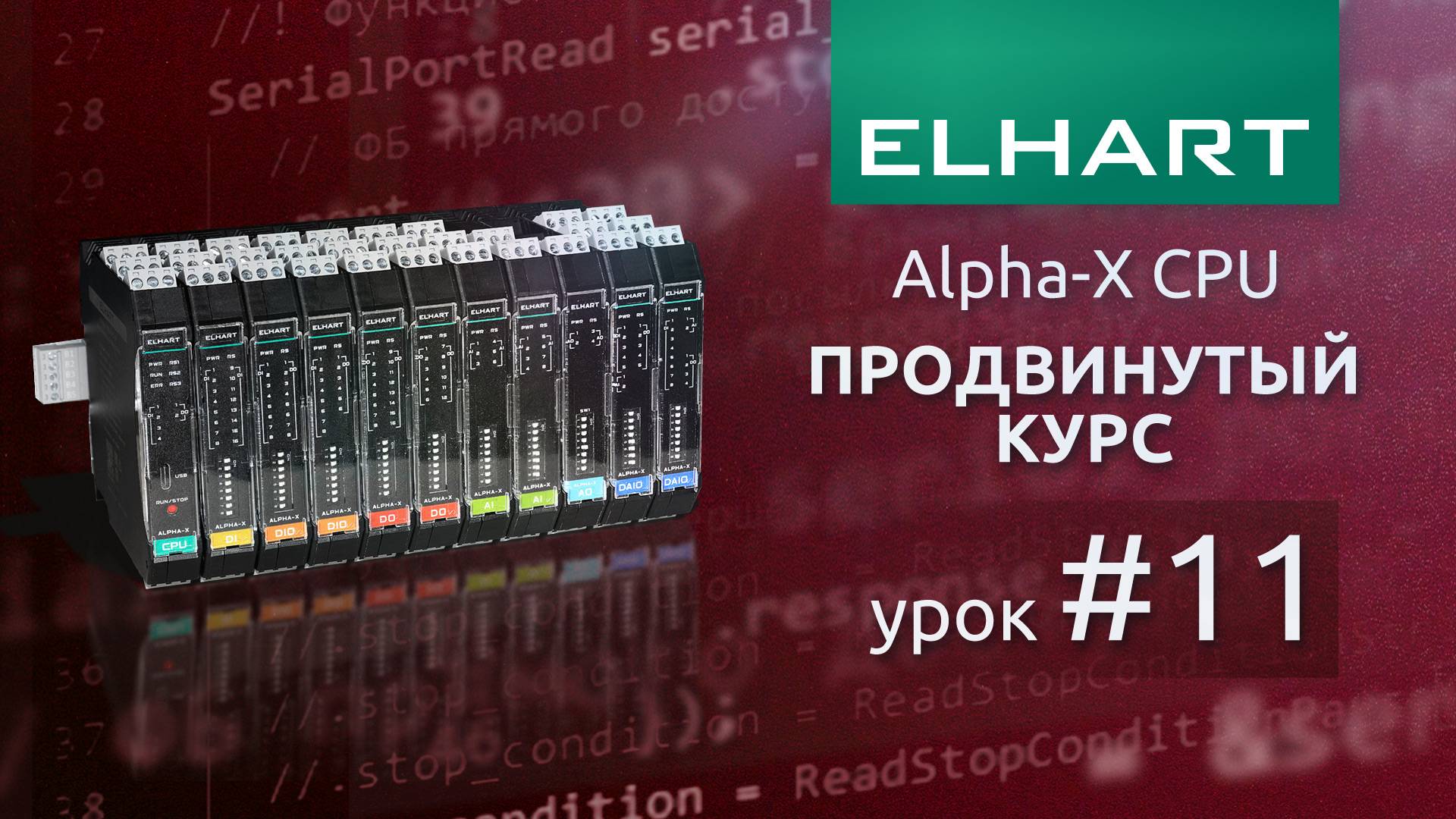 Библиотека ETL - работа со строками, часть 6, класс String_Stream (продвинутый курс, урок 11)