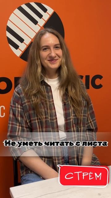 Good Music Academia | Рубрика "Стрём/норм"