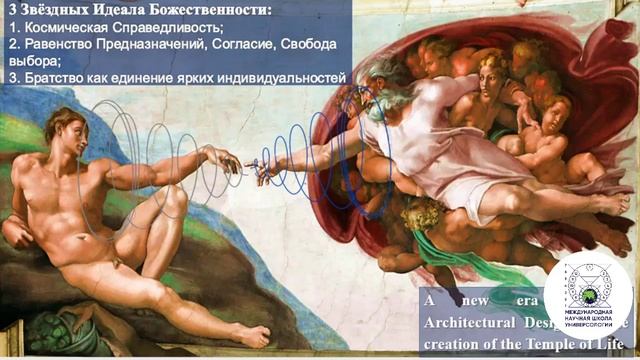 Большая система определяет параметры развития меньшей.