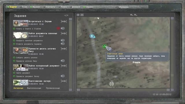 S.T.A.L.K.E.R. - Нар. Сол.   DMX 1.3.5   ООП   МА   К. - #4 - Аким