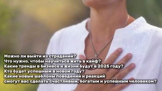 Как выйти из страданий и жить богатой и успешной жизнью. #психология #реализация