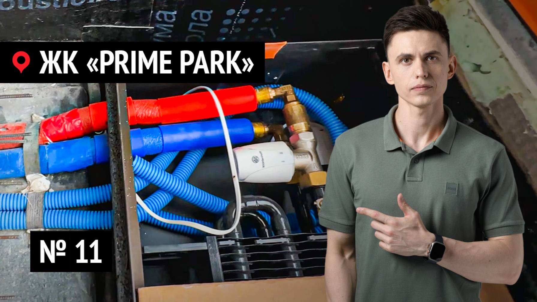 Ремонт квартир в ЖК «Prime Park» № 11 | «Запрещенные Приемы» качественного ремонта в новостройке!