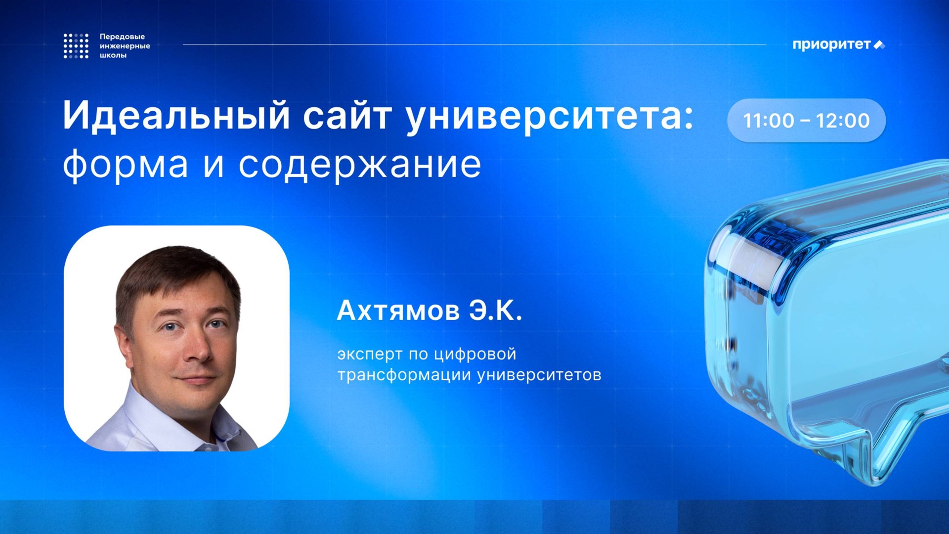 Идеальный сайт университета форма и содержание