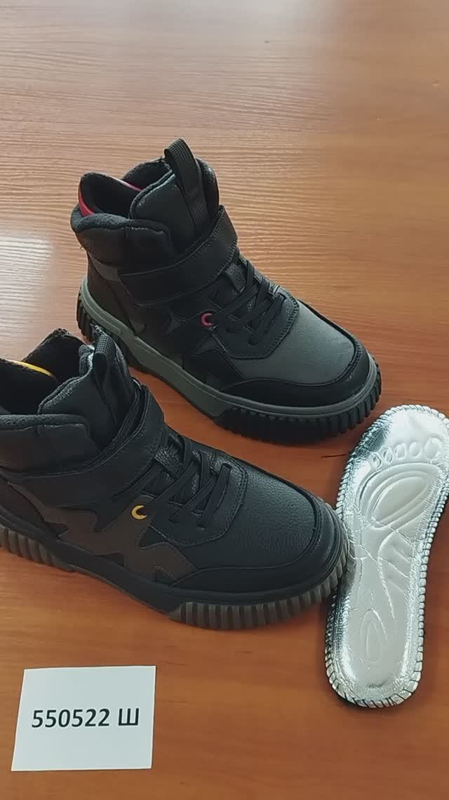 Ботинки для мальчиков 550522 - Шаговита - коллекция - ОСЕНЬ-ЗИМА-2025 - краткий обзор