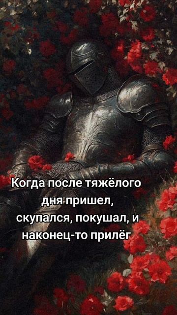 отдыхаем сегодня