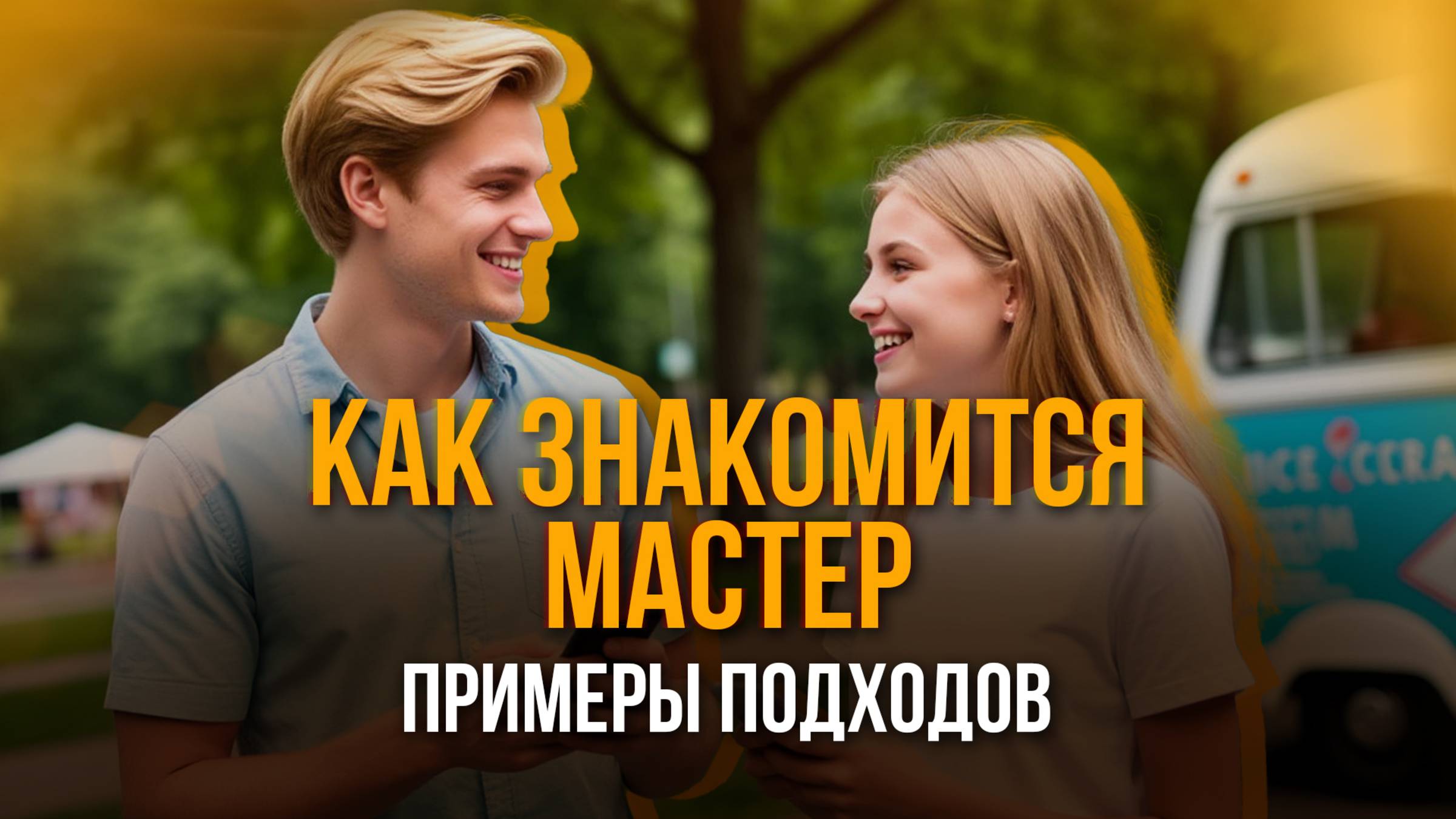 Она сказала «ДА»! Но сначала была в шоке.