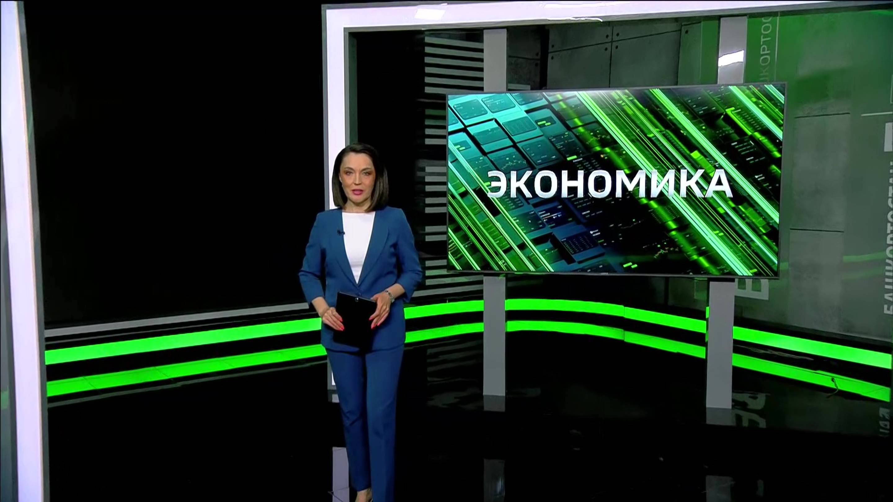 Деньги для Зауфимья, экономика Инвест-сабантуя и сладкий урожай – новый выпуск «Вести Экономики»