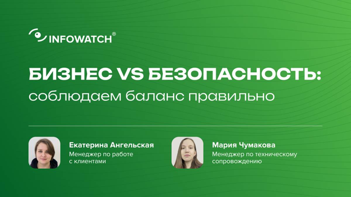 Защита данных в бизнесе: Как избежать утечек и сохранить гибкость?