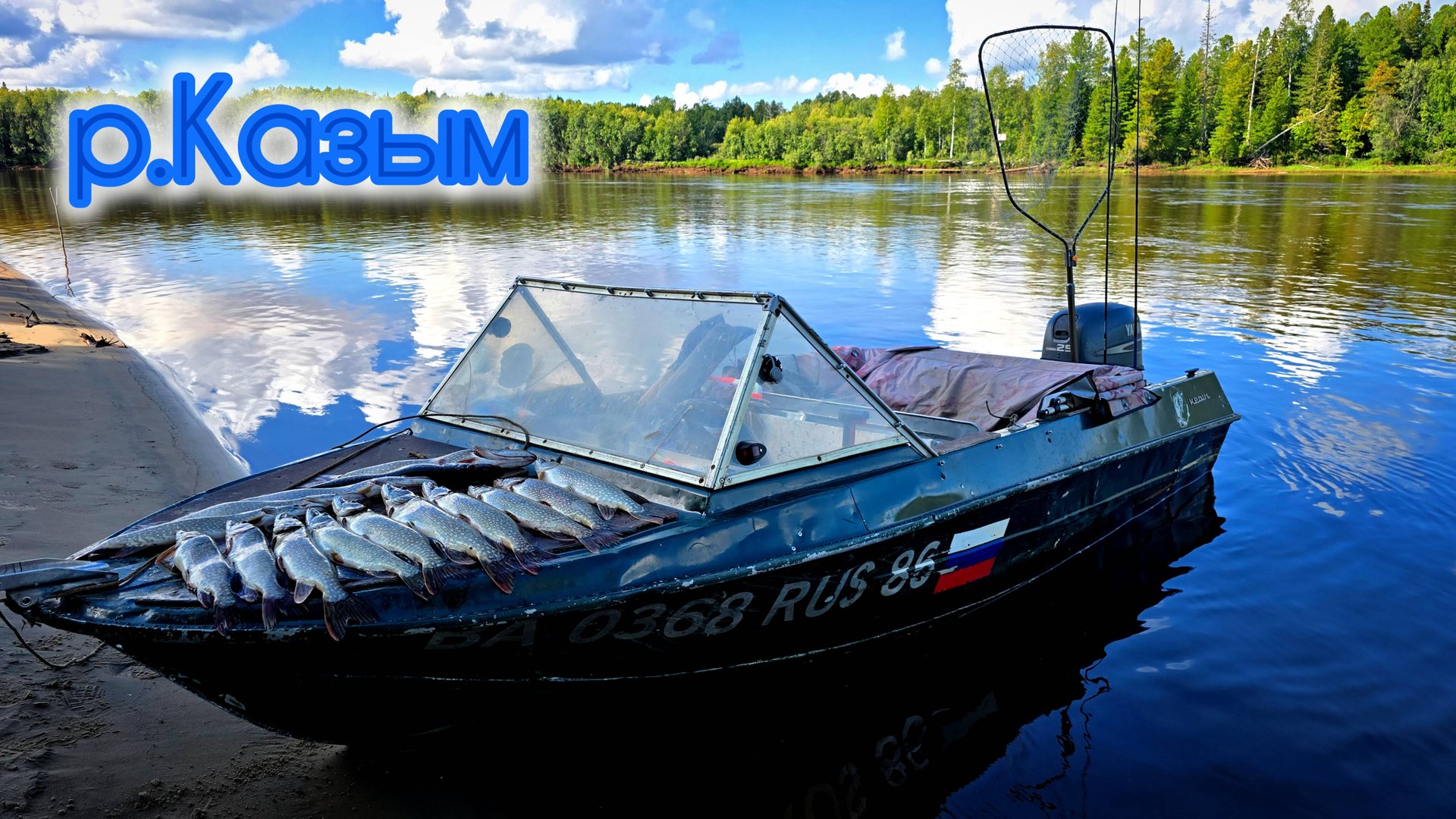 ОТВЕСНОЕ БЛЕСНЕНИЕ НА ТЕЧЕНИИ - БУЛЯ