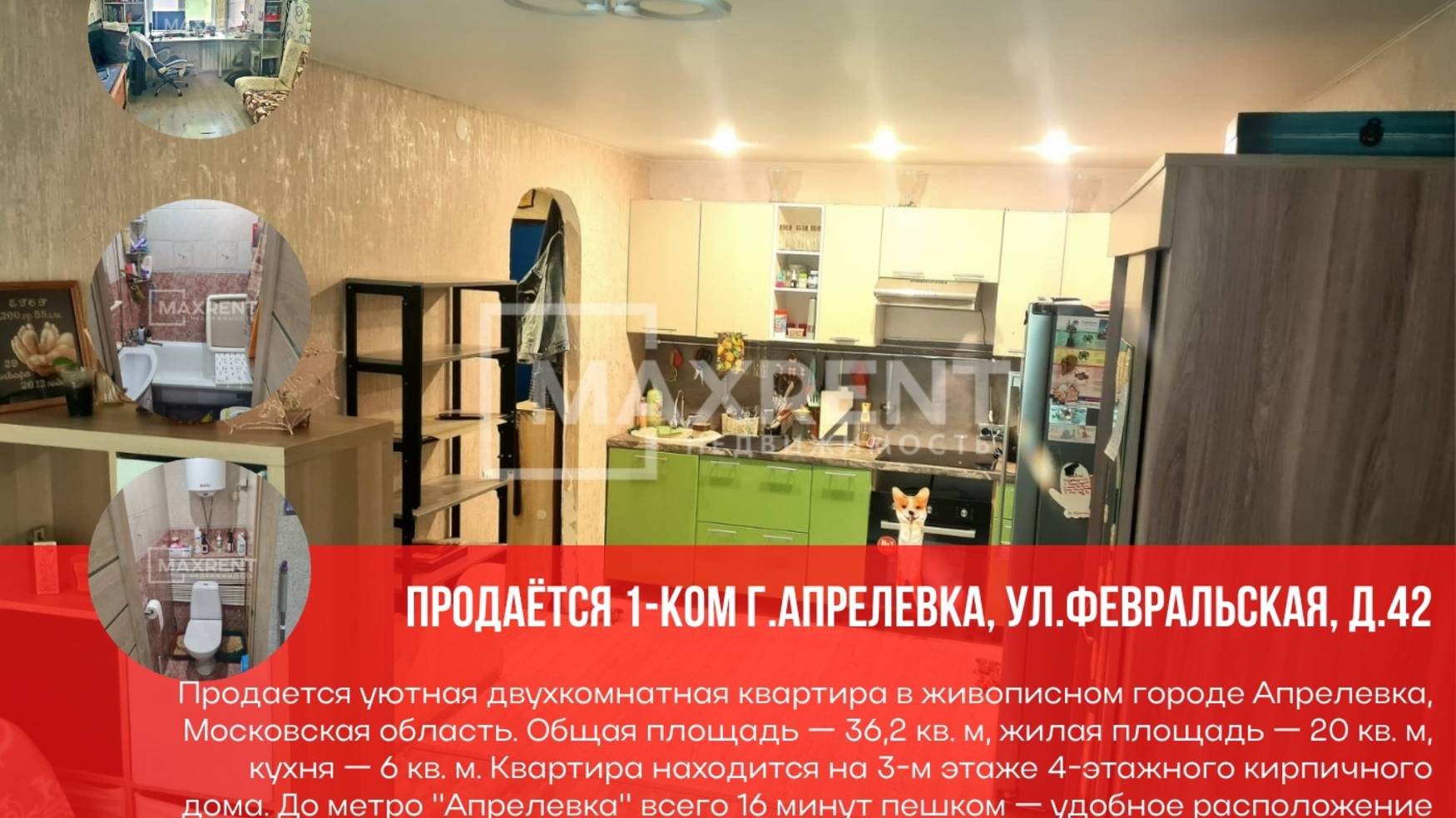 Продаётся 2-ком г.Апрелевка, ул.Февральская, д.42