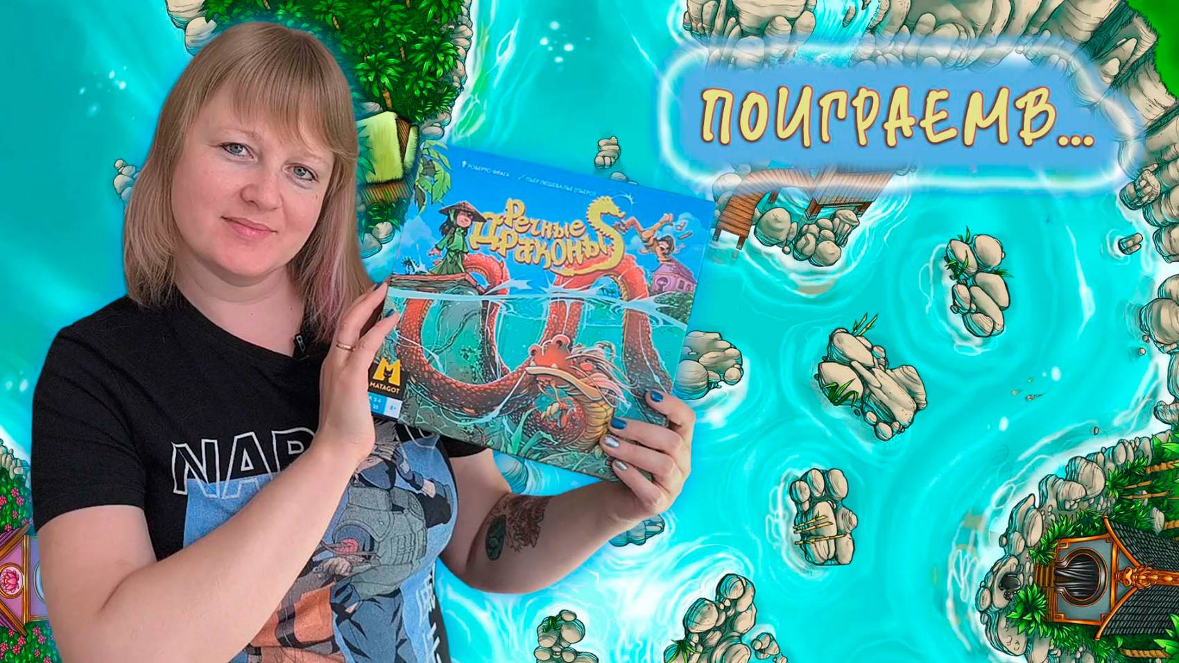 🐉⛩️ Речные драконы / Демонстрационная партия + мнение