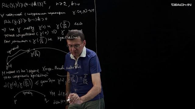 Пенской А.В. - Риманова геометрия II - 2. Кривизна и геометрические свойства риманова многообразия