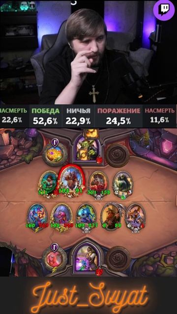 Кто любит этот спел? Признавайтесь =/ ?   #hsbg  #патч #just_svyat #heartstone #хартстоун