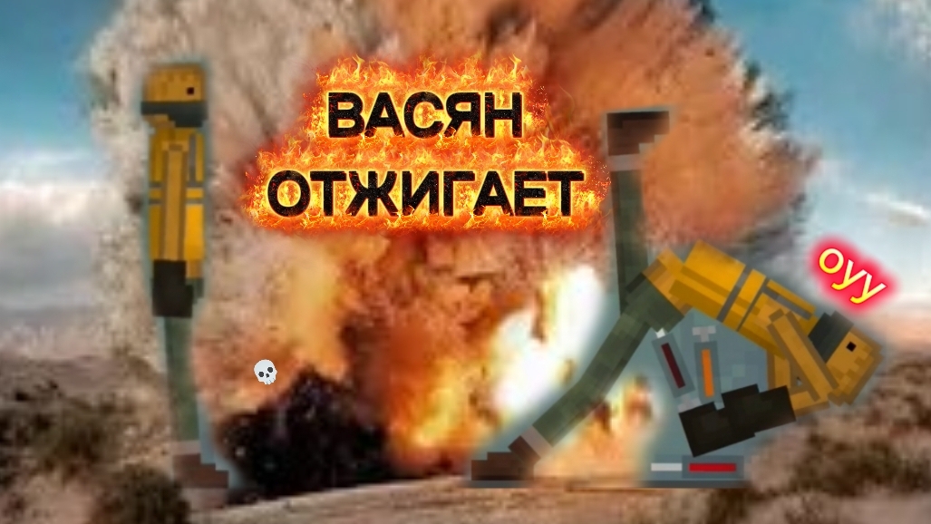 ВАСЯН ОТЖИГАЕТ В МЕЛОН ПЛЕЙГРАУНД🤯