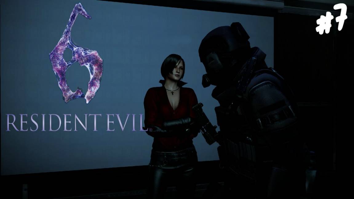 Resident Evil 6 - Прохождение #7 Счастливый Агент и грустная Ада Вонг.