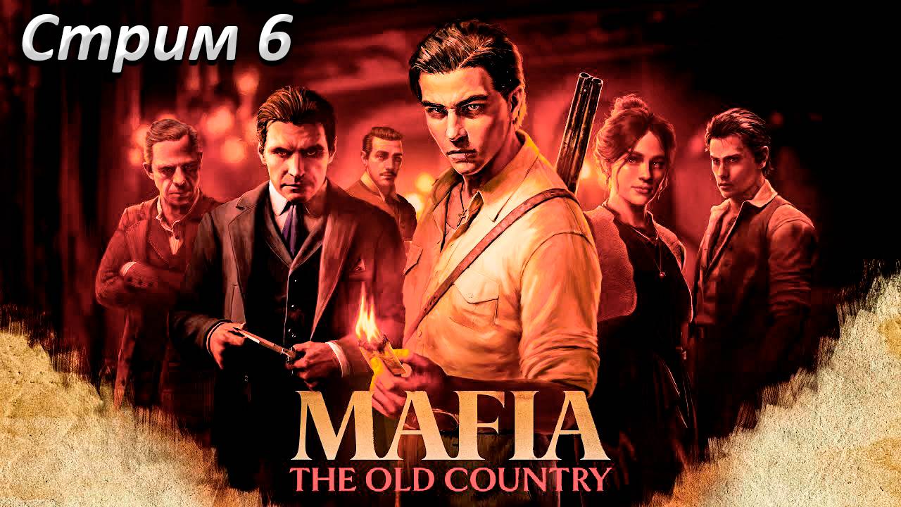 Mafia The Old Country Прохождение ► ФИНАЛ ► Полностью на русском языке
