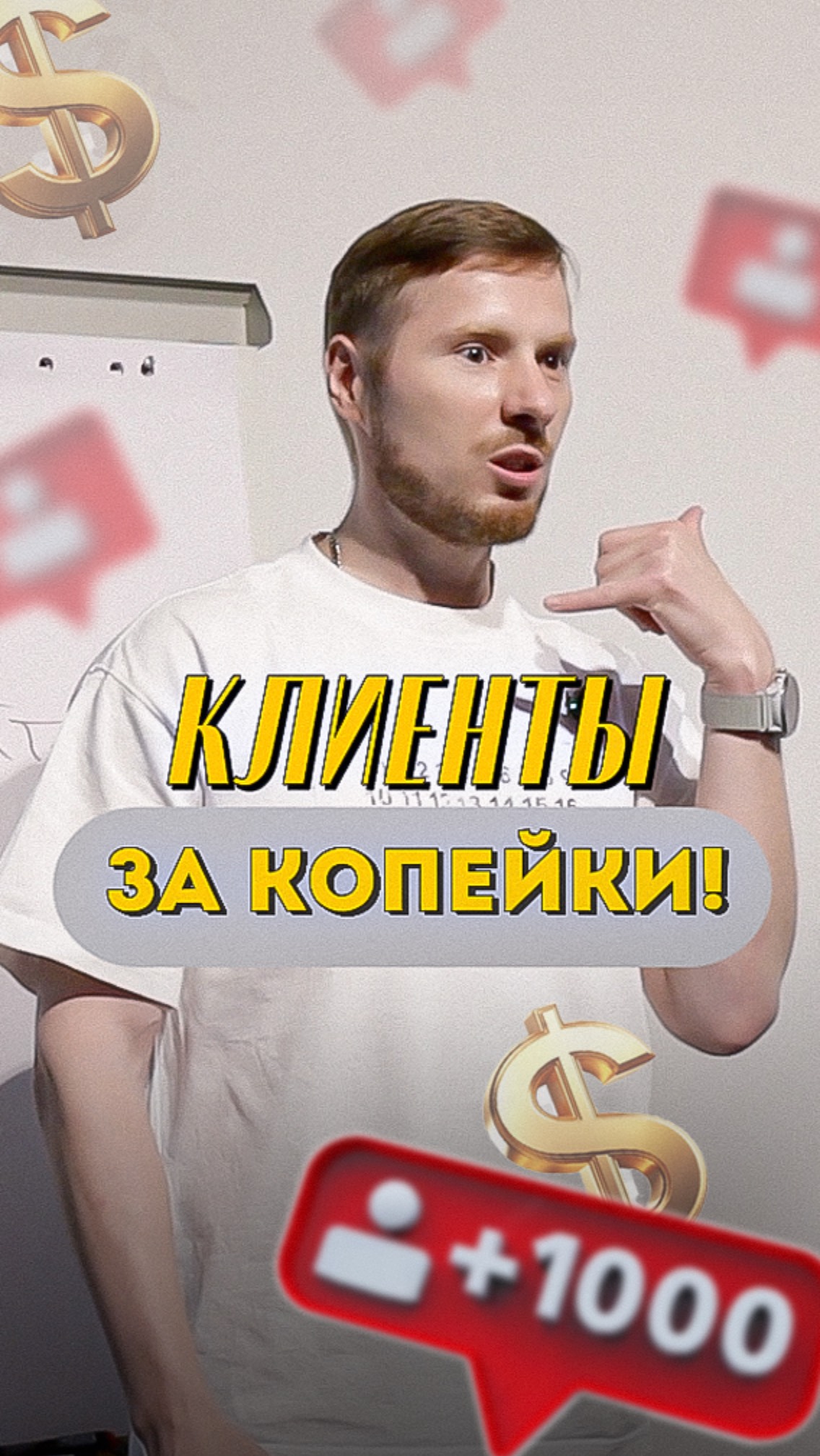 Лидогенерация, которая работает