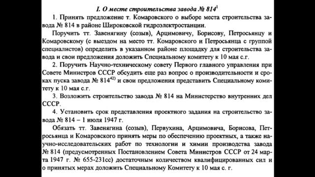 1947 г. — Тайна в тайге г.Лесной