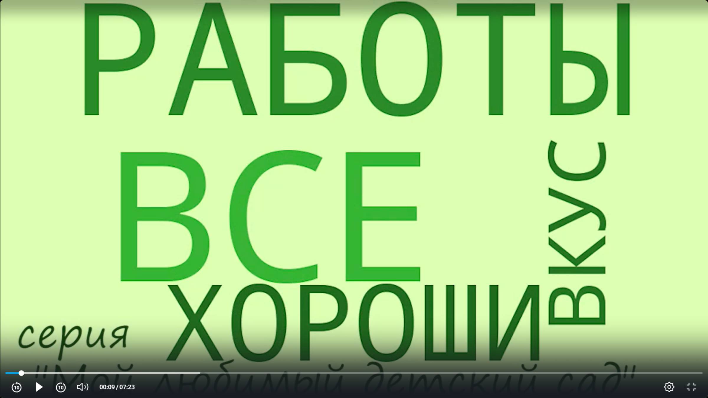 виртуальная экскурсия. Профессии. 2023 год.