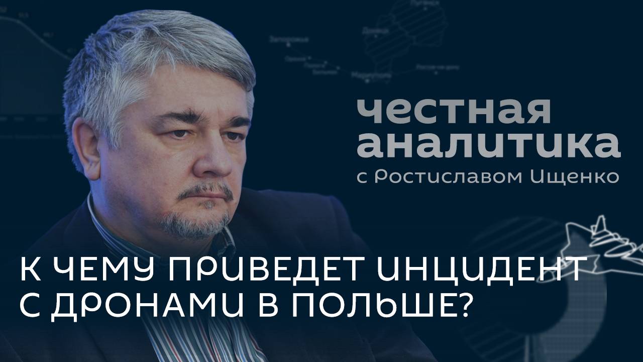 Ищенко: в НАТО активировали 4 статью, картели учатся на Украине, Трампа загнали в ловушку