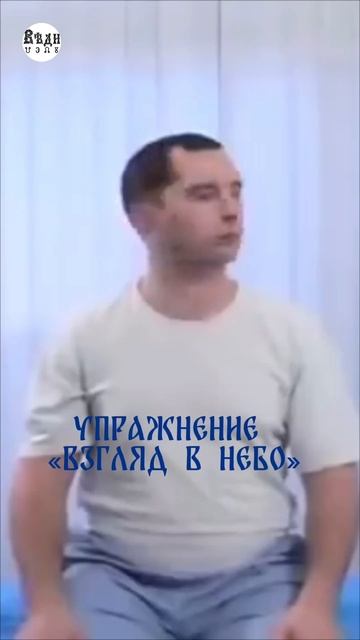 упражнения от хондроза и гипертании