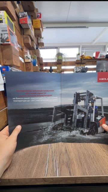 Неожиданное появление погрузчика – как и наш новый сайт https://rumsb.ru/