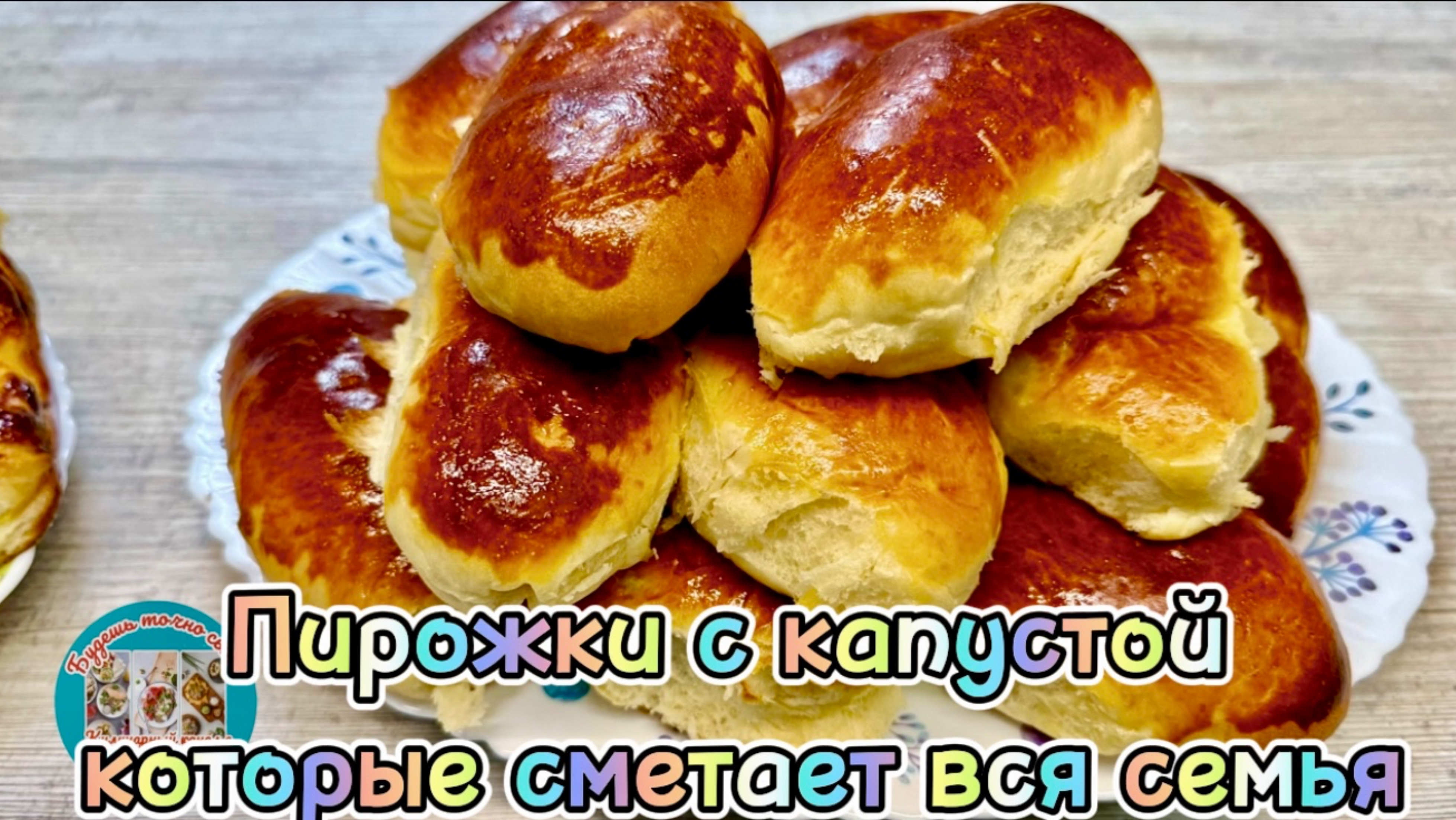 Пирожки с капустой которые сметает вся семья