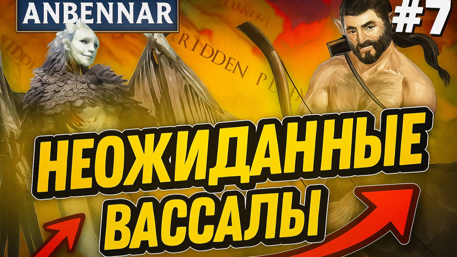 Anbennar господство гарпий: №7 Кентавры теперь наши кенты