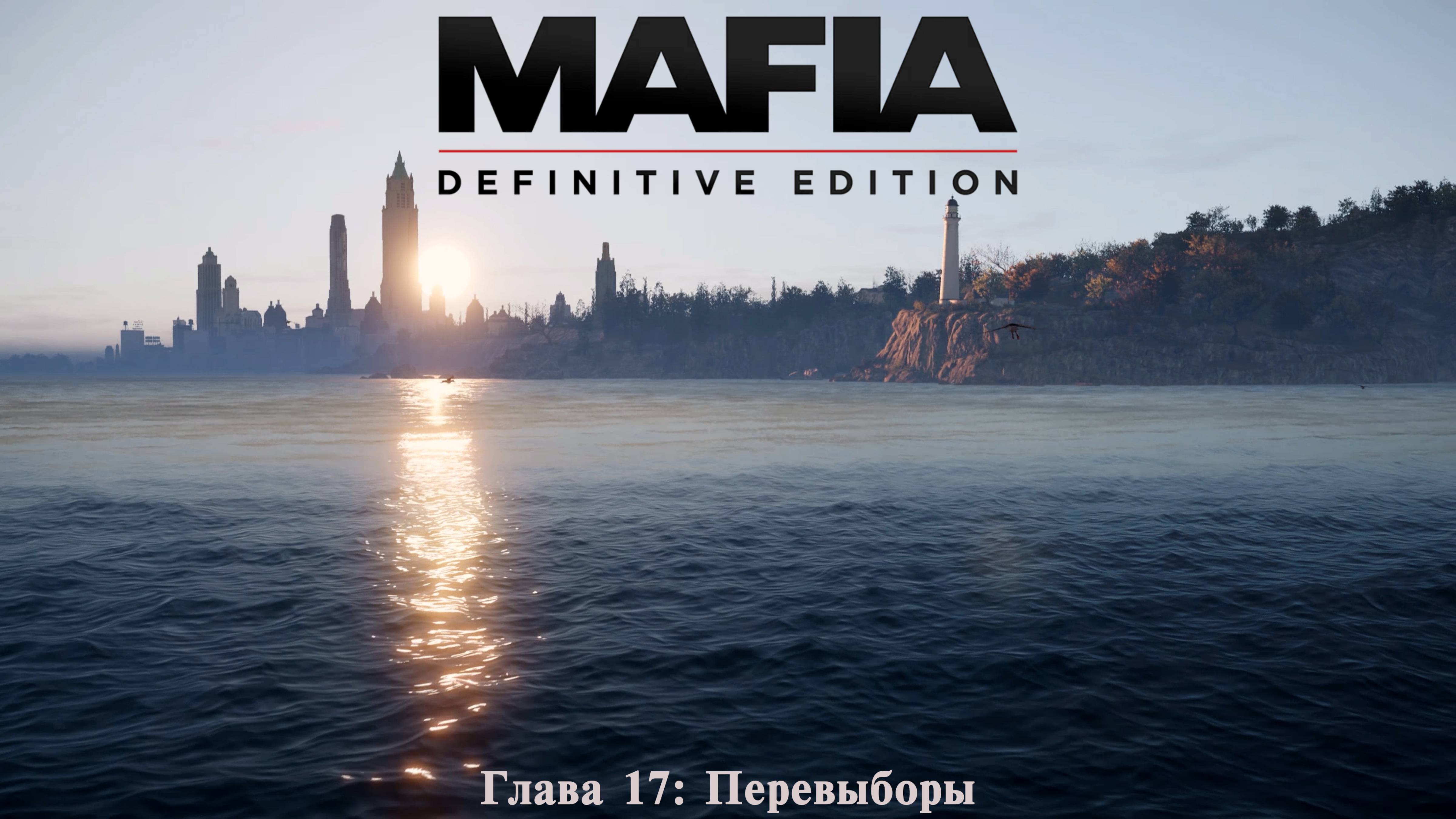 Mafia: Definitive Edition - Перевыборы