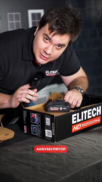 ЭШМ аккумуляторная ELITECH COS 2012SL (E2213.045.01)