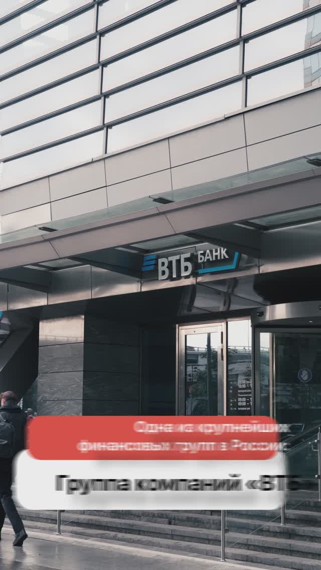 Использование системы Нормирование операций MD Audit в банке ВТБ