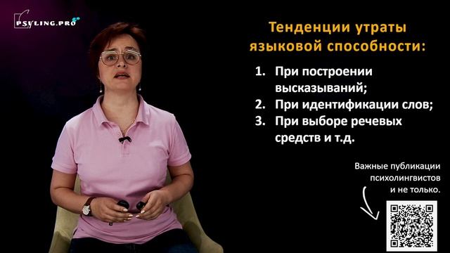 ИИ — речевая деятельность (лингвистика)
