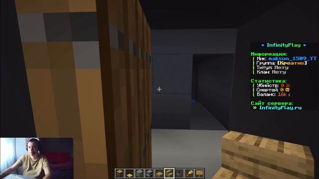 Обзор на дом на сервере Инфинити часть 1