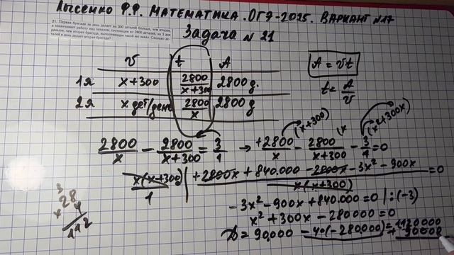 Вариант № 17. Задача № 20-22. ОГЭ-2025. Математика. под ред. Лысенко Ф.Ф.