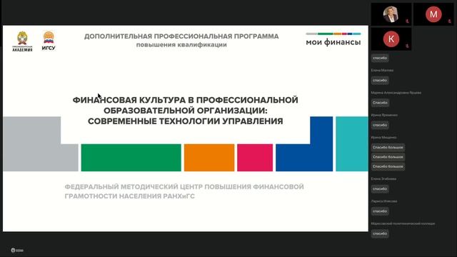 Современные Технологии Управления 09.09.25, день 2