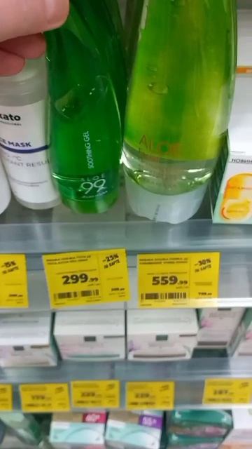 Гель алоэ вера для лица