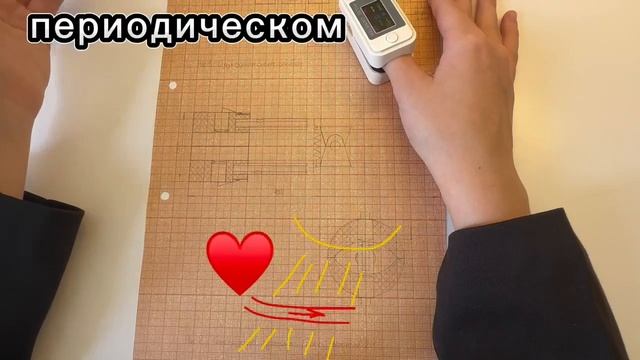 Пульсоксиметр