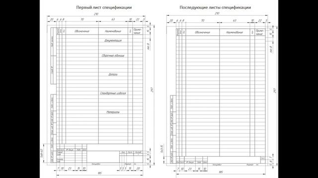 основы технологии сборочных работ. 1 часть